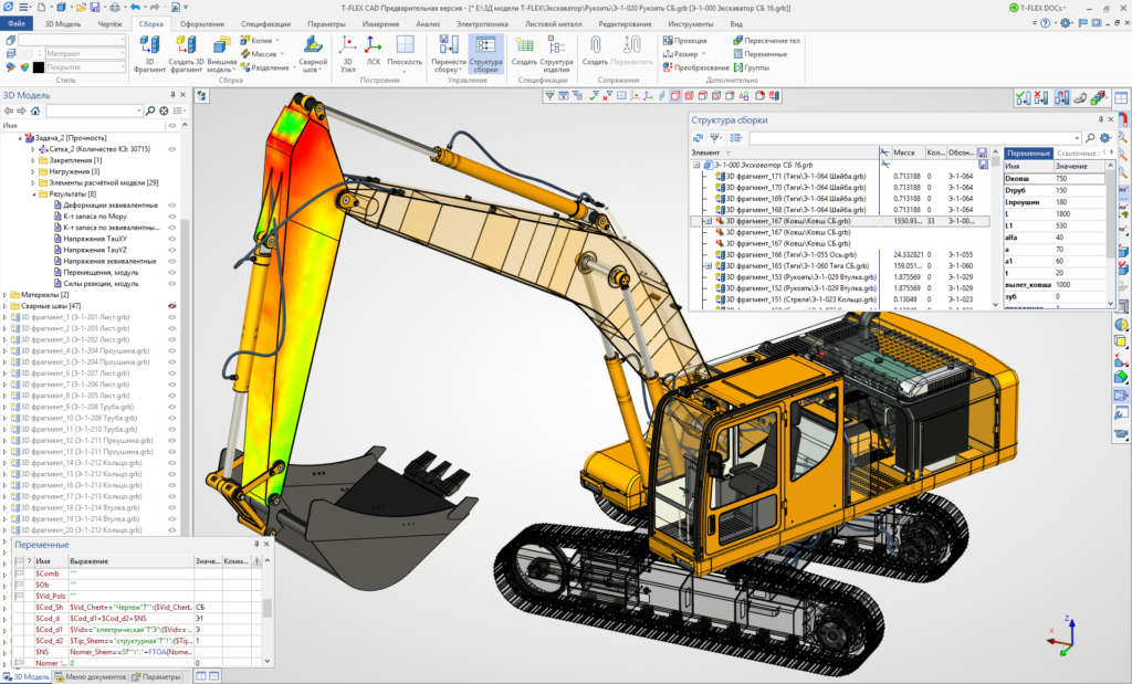 CAD: todo sobre el software de diseño asistido por ordenador